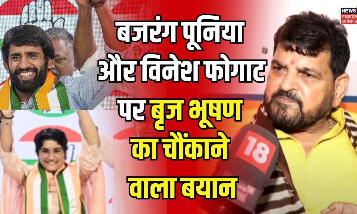 Brij Bhushan Sharan Singh News : Brij Bhushan ने किया बड़ा खुलासा ? | Bajrang Punia | Vinesh ...