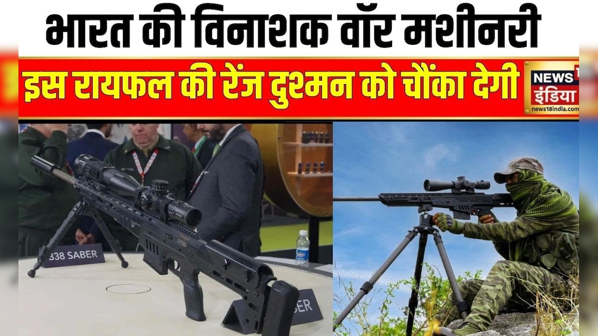338 SABER Rifle: मित्र देशों को मेक इन इंडिया का तोहफ़ा | PM Modi | SSS ...