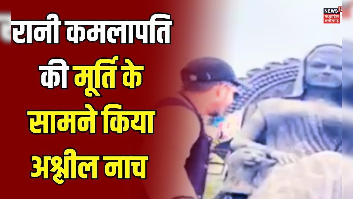 Bhopal news : Reels के लिए कुछ भी करेगा | Rani Kamlapati | MP News ...
