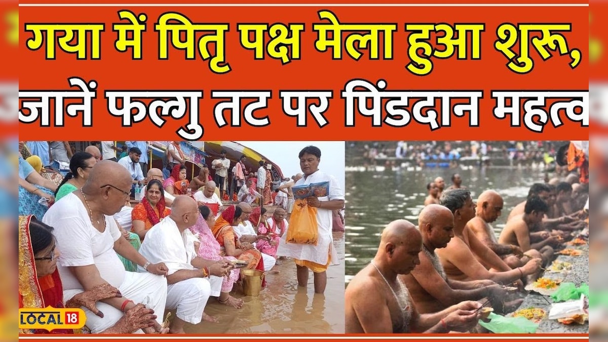 Gaya Pind Daan: आप जानते हैं गया में ही क्‍यों किया जाता है पिंडदान ...