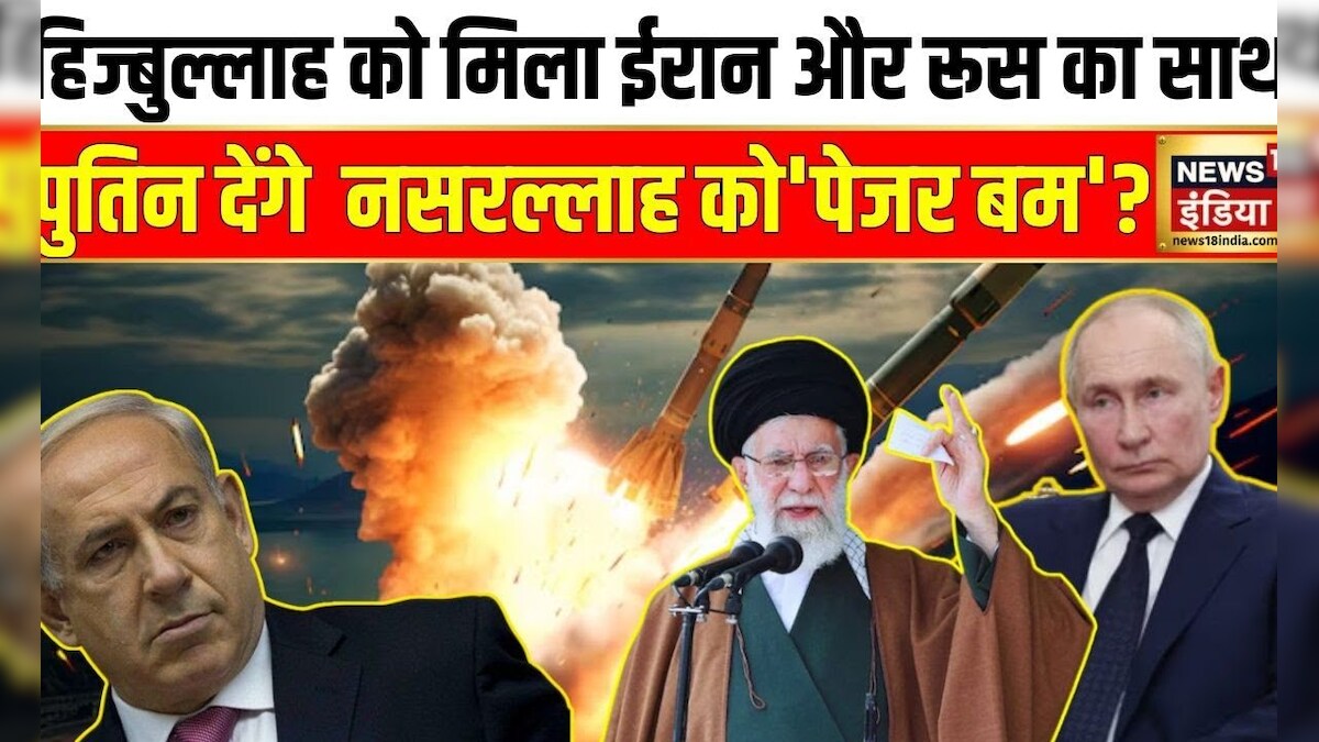 Lebanon Pager Blast : Hezbollah पर Attack कर फंसा Israel? Biden ने पूछ ...