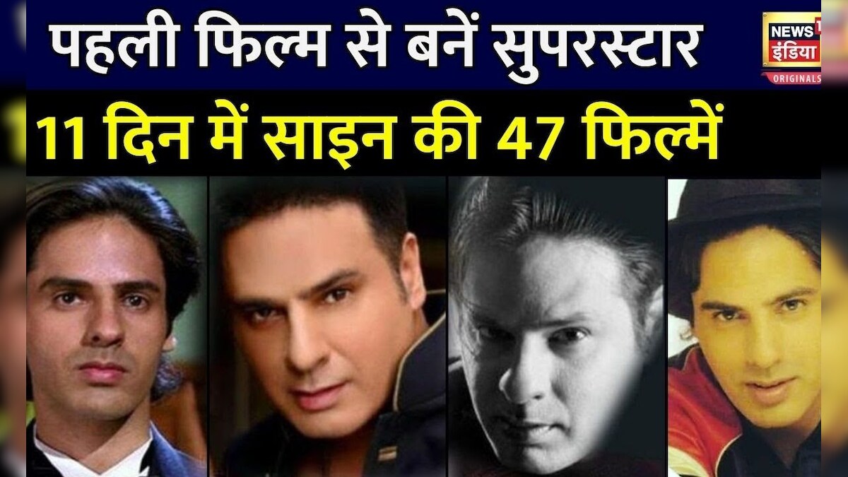 Bollywood Actor Rahul Roy के रातोंरात Superstar बनने से लेकर Films से ...