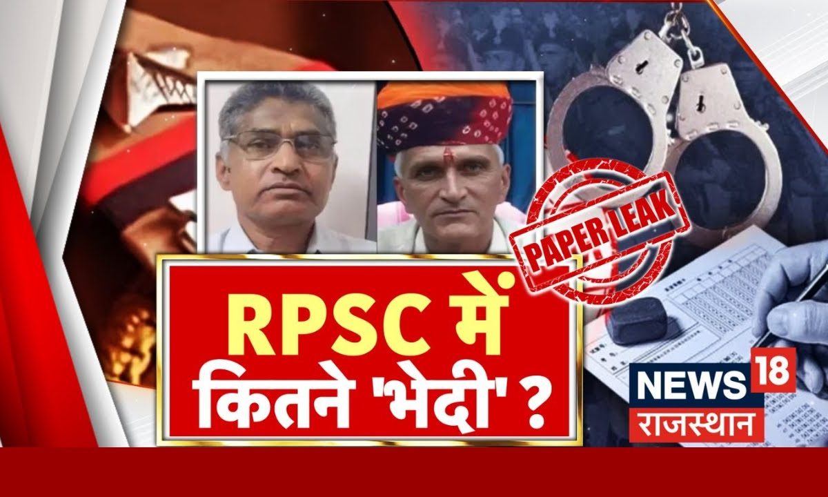 SI Paper Leak Case : राइका ओर कटारा से पूछताछ में कई खुलासे | Rajasthan News | Top News | Paper ...