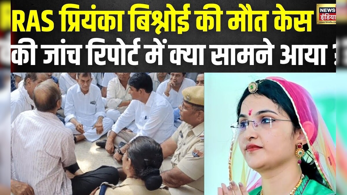 SDM Priyanka Bishnoi की मौैत पर जांच टीम की रिपोर्ट में क्या ? Jodhpur ...