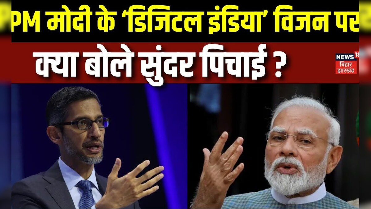 PM Modi के 'Digital INDIA' विज़न पर क्या बोले Google के CEO Sunder ...