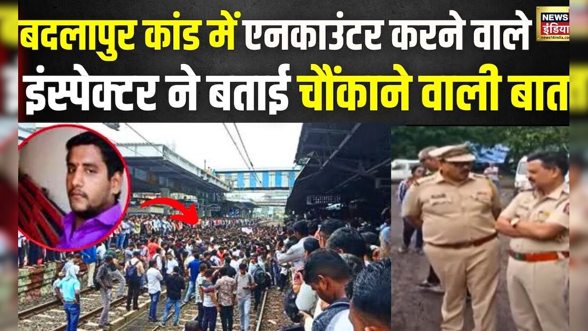 Badlapur Akshay Shinde Encounter: Sanjay Shinde ने बतायी एनकाउंटर की ...