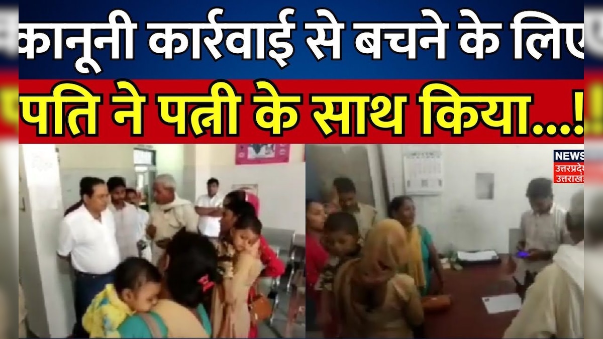 Bijnor News: कानूनी कार्रवाई से बचने के लिए पति ने पत्नी के साथ किया...! | Mental Health | Top ...