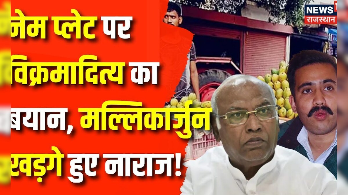 Himachal Name Plate Controversy : Vikramaditya Singh पर नाराज हुए ...