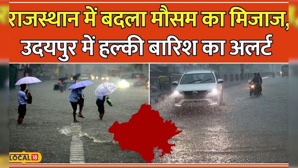 Rajasthan Weather Update: राजस्थान के मौसम में बदलाव, Kota और Udaipur ...
