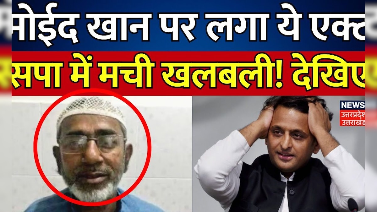 Ayodhya Rape Case: Moid Khan पर लगा ये Act, सपा में मची खलबली! | Akhilesh |Samajwadi Party ...