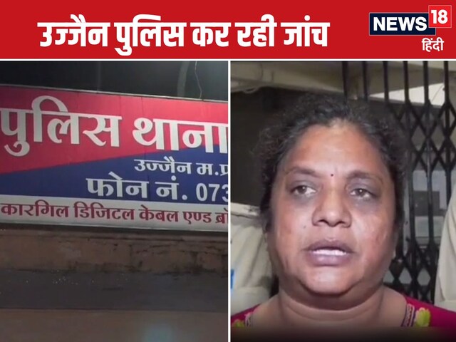 Ujjain News: 16 साल की लड़की के अपहरण और उसे बेचने की थी साजिश, उज्जैन पुलिस का खुलासा, मची सनसनी