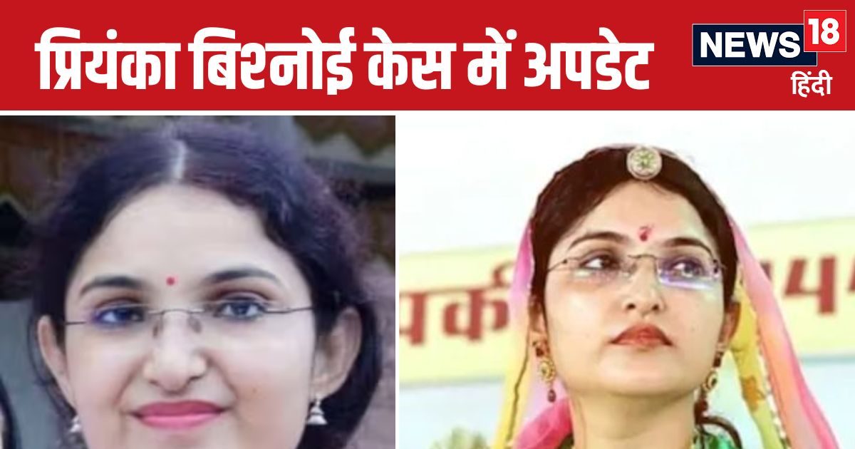 Priyanka Bishnoi News: RAS अफसर प्रियंका बिश्नोई की मौत मामले की जांच ...