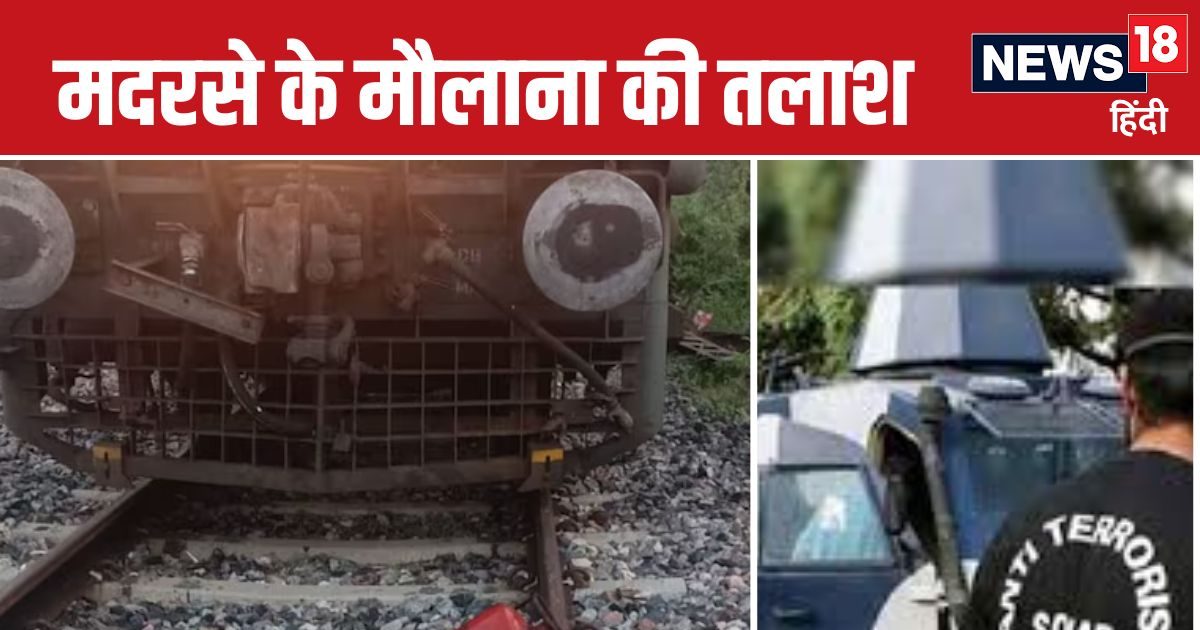 ट्रेन पलटाने की साजिश में PFI कनेक्शन! नेपाल से आए 2 मौलाना की तलाश ...