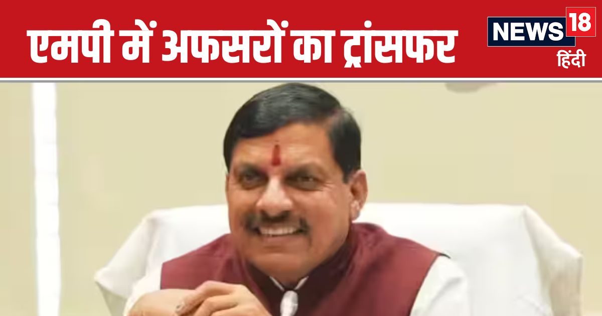 MP News: एमपी में 29 IAS अफसरों के तबादले, मुख्यमंत्री कार्यालय पहुंचे संदीप केरकेट्टा, देखें लिस्‍ट