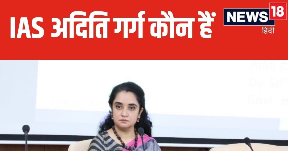 IAS Aditi Garg: मिलिए लंदन रिटर्न लेडी आईएएस से, IES, IRS फिर क्रैक ...