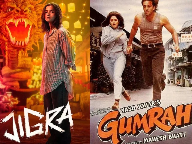 श्रीदेवी-संजय दत्त की इस फिल्म का एडेप्शन है 'जिगरा', 1993 में हुई थी ...