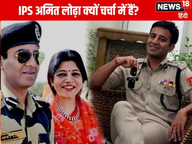 IPS Amit Lodha: कौन हैं IPS अमित लोढ़ा, जिन पर ED ने केस दर्ज किया? बन ...
