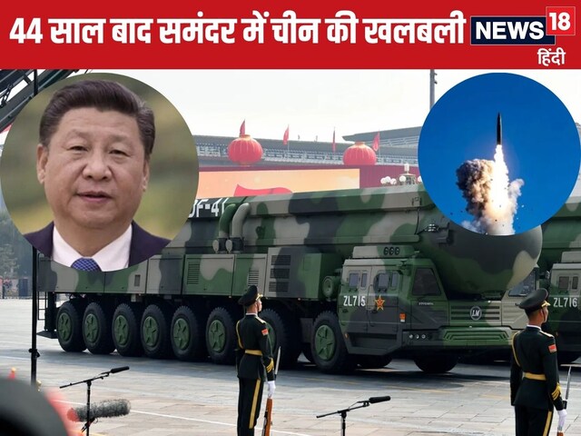 क्या है चीन की नई बला ICBM, कितना खतरनाक है ड्रैगन का यह हथियार, अमेरिका तक डर का मंजर - News18 ...