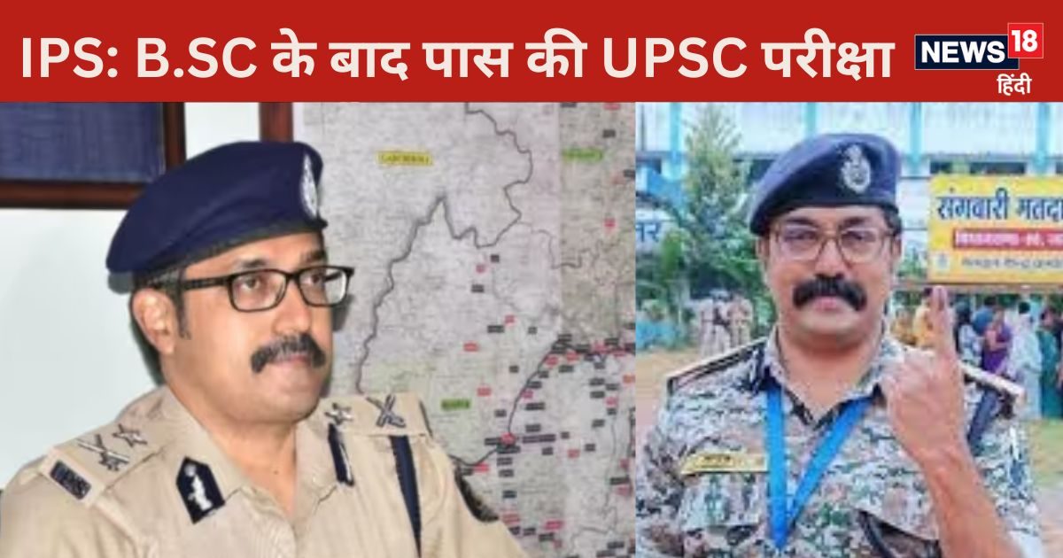 IPS Story: बीएससी पास करके बने आईपीएस, SP बनते ही किया एनकाउंटर, थर-थर कांपते हैं नक्‍सली ...