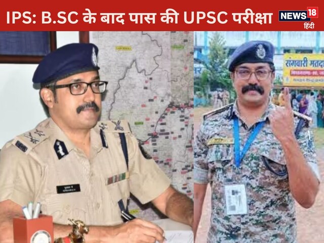 IPS Story: बीएससी पास करके बने आईपीएस, SP बनते ही किया एनकाउंटर, थर-थर ...