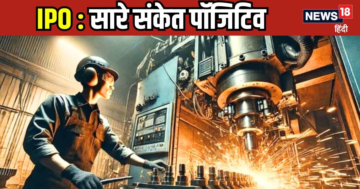 गाला प्रिसिजन इंजीनियरिंग IPO: 21.20 गुना सब्सक्राइब, निवेशकों में भारी मांग - News18 हिंदी