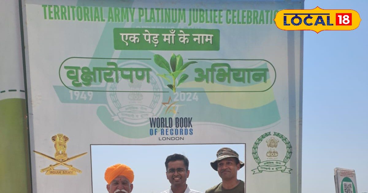 एक घंटे में 5 लाख पौधे लगाने का बनाया वर्ल्ड रिकॉर्ड, 128 वीं पैदल ...