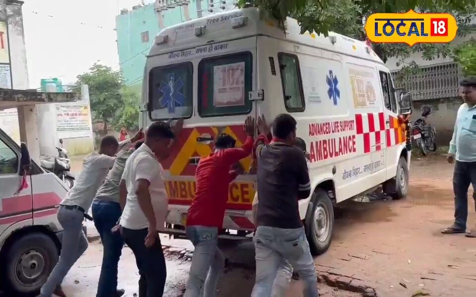 Jamui News : मरीज के रेफर होते ही परिजनों को लगाना पड़ता है एंबुलेंस में धक्का, जमुई जिले की ...