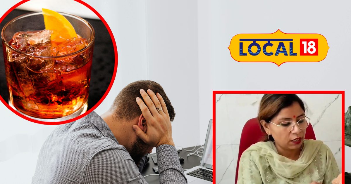 शराब पीने के बाद अगले दिन क्यों होता है सिरदर्द? आज एक्सपर्ट से जान लीजिए असली वजह - News18 हिंदी