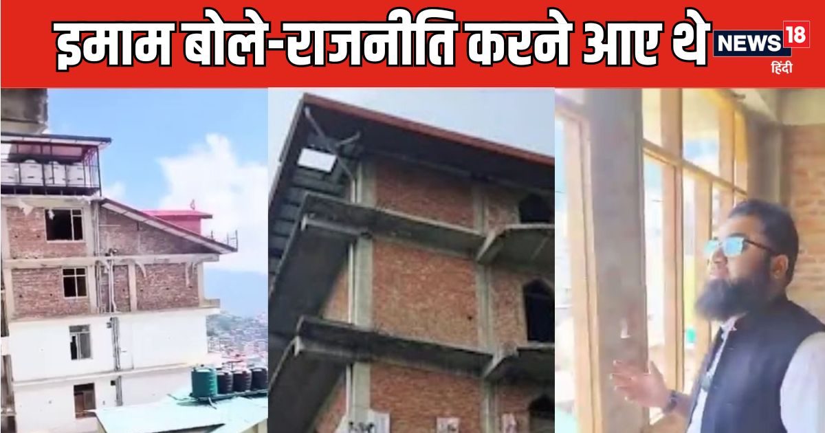 Shimla Sanjauli Masjid Case: ओवैसी की पार्टी AIMIM के नेता के VIDEO से ...