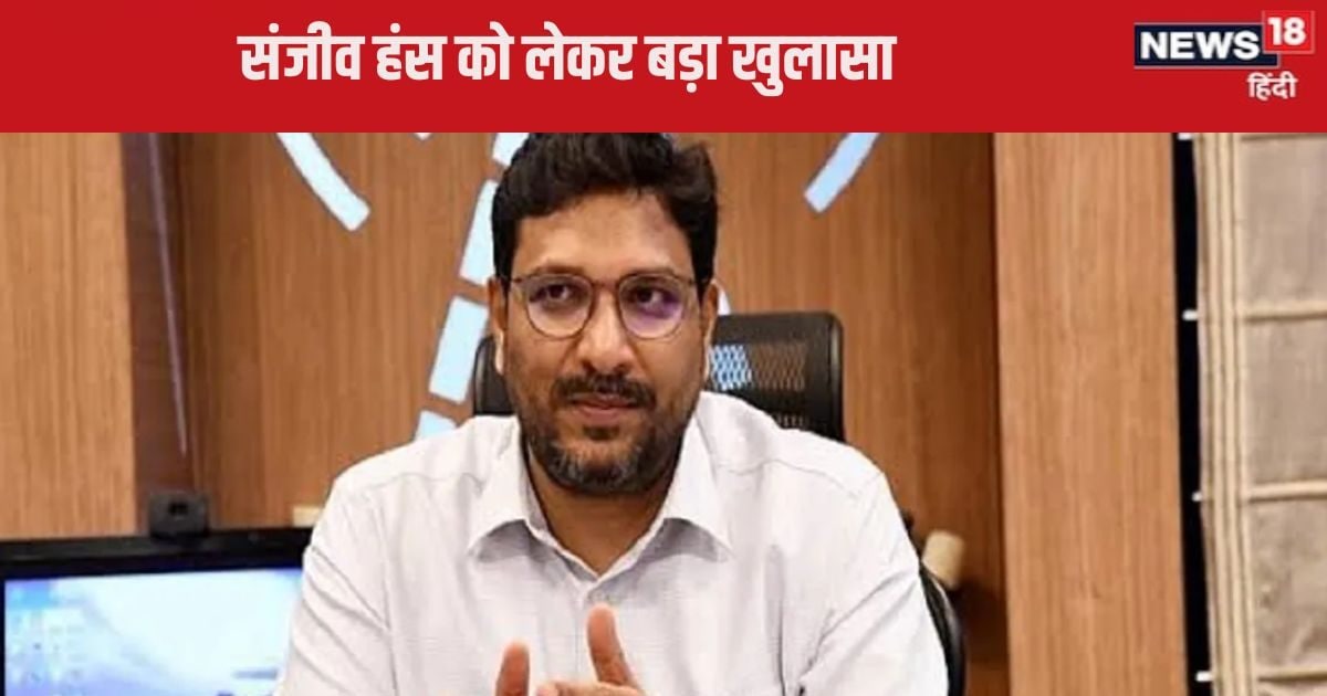 IAS Sanjeev Hans : कम नहीं हैं संजीव हंस के परिवार के कारनामे, पिता ...