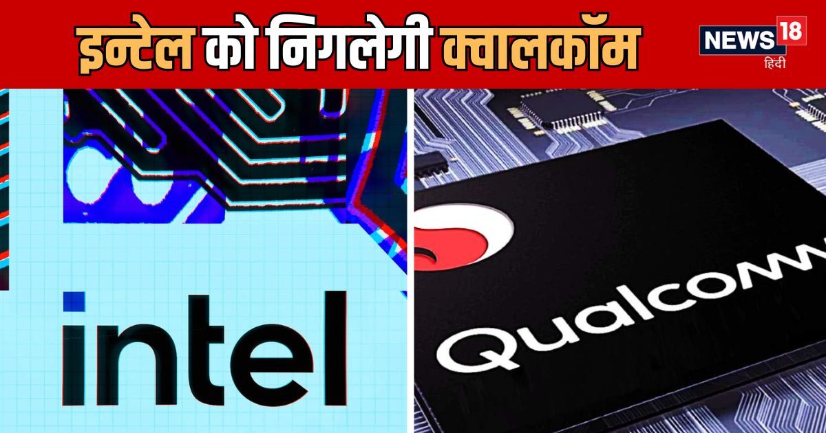 क्यों बर्बाद हो गई कंप्यूटर प्रोसेसर बनाने वाली सबसे बड़ी कंपनी Intel ...