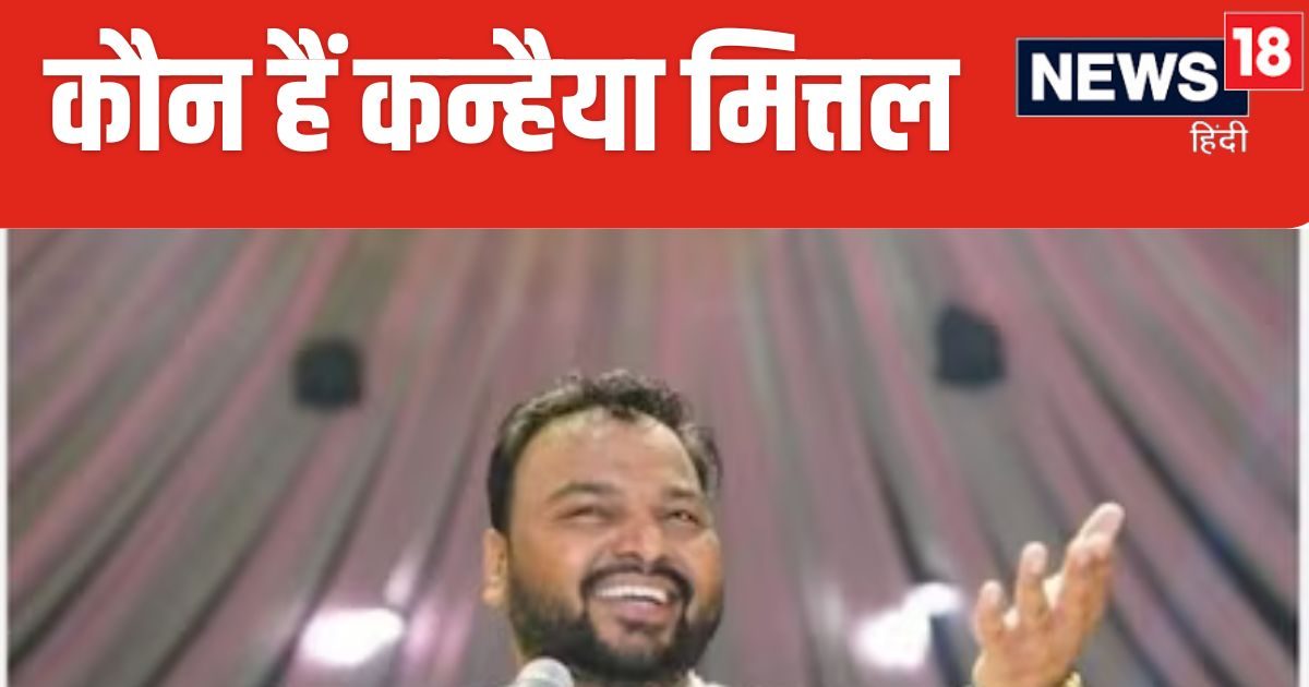 Kanhaiya Mittal: 'जो राम को लाए हैं...' गाकर हुए फेमस, CM योगी को बताया ...