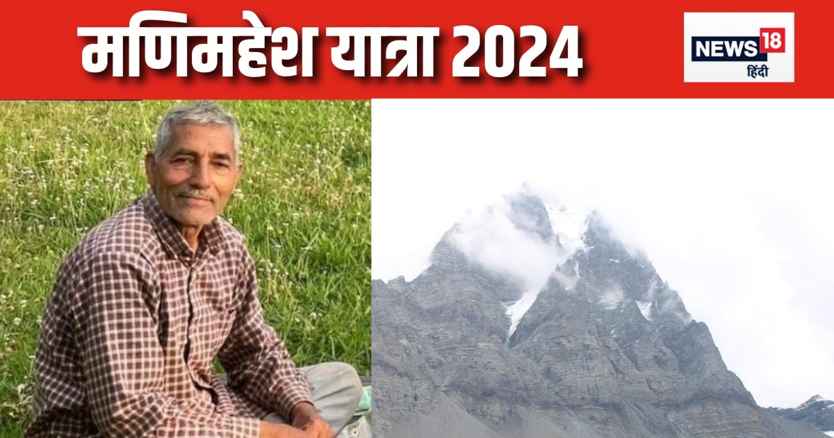 Chamba Manimahesh Yatra 2024: मणिमहेश यात्रा पर गए DC किन्नौर के पिता ...