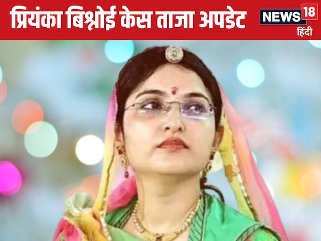 Jodhpur News : RAS प्रियंका बिश्नोई की मौत का क्या है सच? उच्च स्तरीय ...