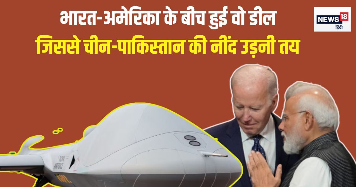 Explainer: क्या है MQ-9B प्रिडेटर ड्रोन जो भारत को देगा अमेरिका? इसी से आतंकी अल जवाहिरी को मारा ...