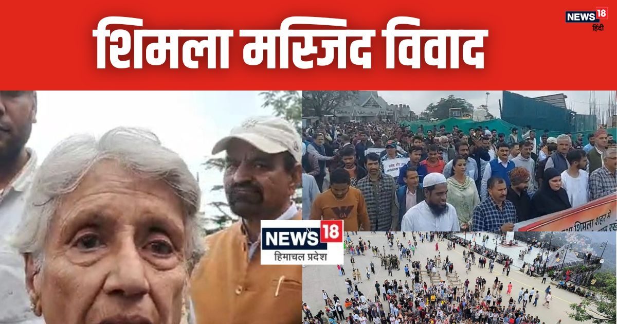 Shimla Masjid Case: 'पहले कभी ऐसा नहीं देखा', सद्भावना मार्च में शामिल ...