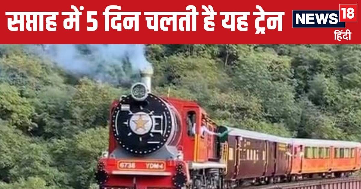 Valley Queen Train : 172 पुलों से गुजरती है यह ट्रेन, रोमांच से भरपूर ...