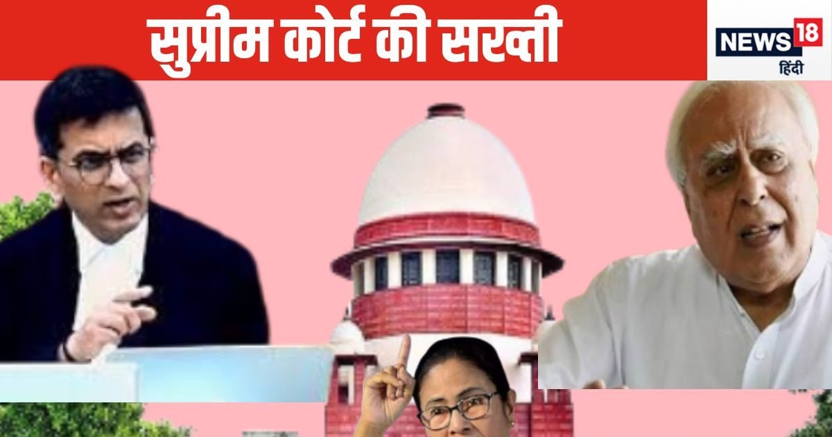 CJI चंद्रचूड़ की बेंच में नहीं टिकी कपिल सिब्‍बल की दलील, कोर्ट ने लिया ...