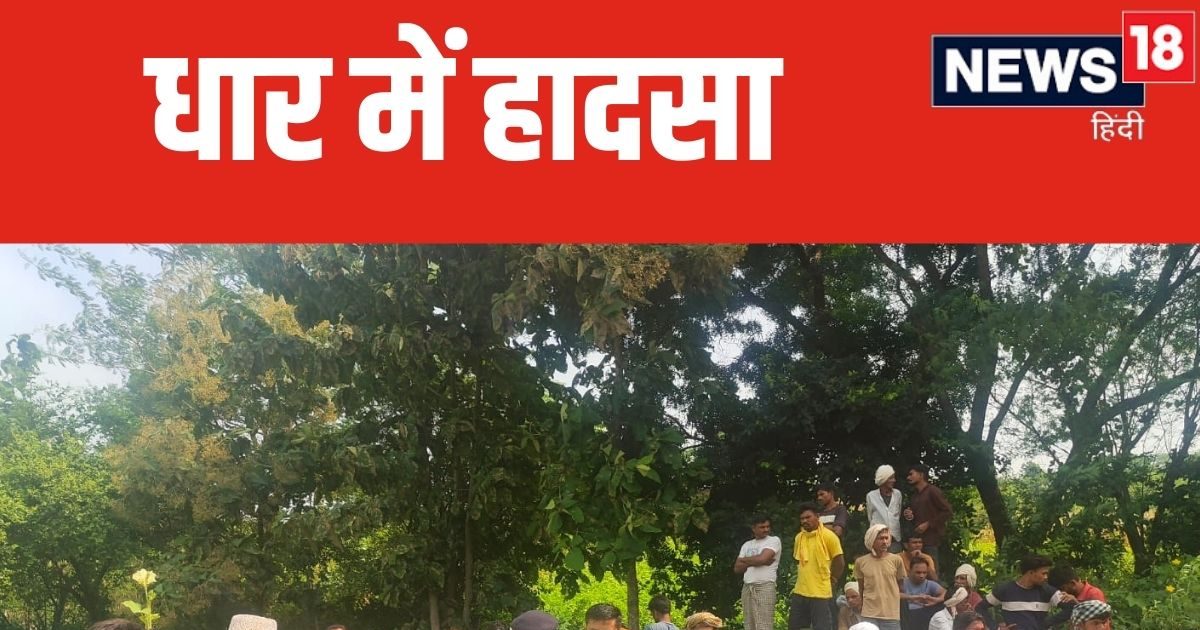 Dhar News: घर से 2 बच्चों के साथ लापता हुई मां, अब ऐसी हालत में मिला ...