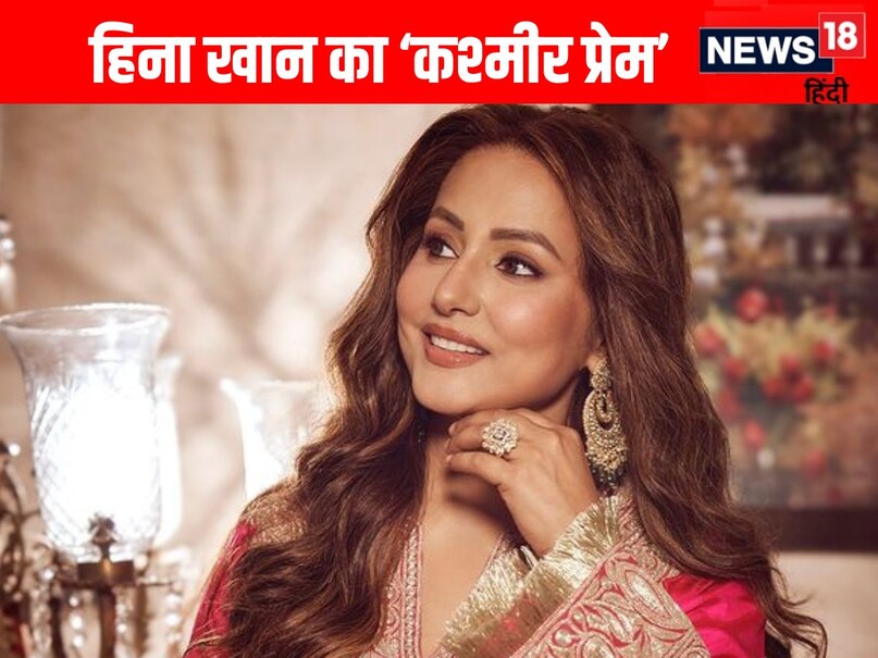 कैंसर से जंग के बीच हिना खान ने जताया कश्मीर से प्यार, ट्रेडिशनल ड्रेस ...