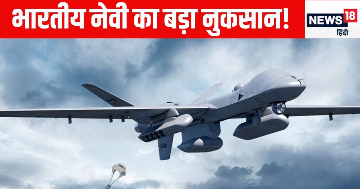 बंगाल की खाड़ी में नेवी का MQ9 ड्रोन दुर्घटनाग्रस्त, अमेरिका से लीज पर लिया गया था ये विमान ...