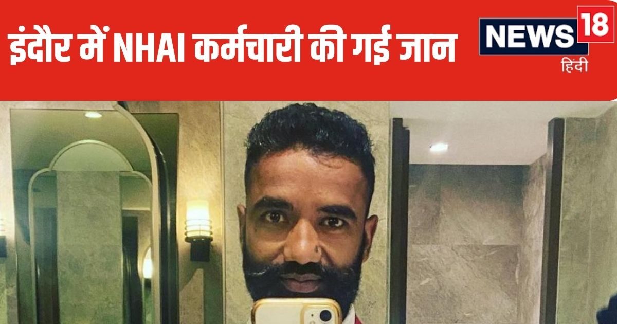 MP News: प्रोफेसर पत्नी से मिला, पहना शादी का सूट, फिर इंदौर में NHAI कर्मचारी ने किया कुछ ऐसा ...