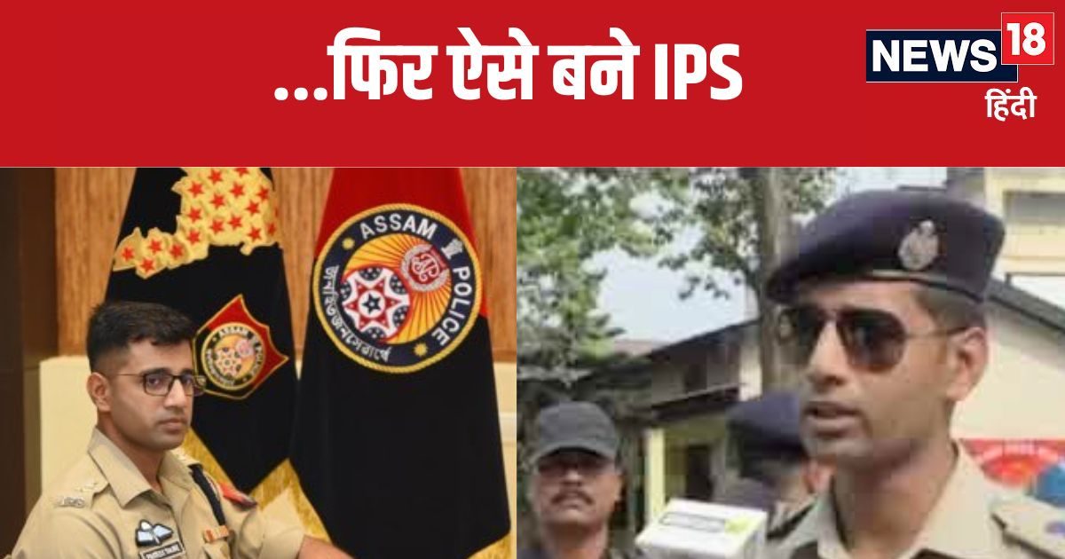 Success Story : इस IPS ने बीटेक के बाद ब्रेक लेकर ऐसे चुना करियर, पास की कई परीक्षाएं फिर आया ...