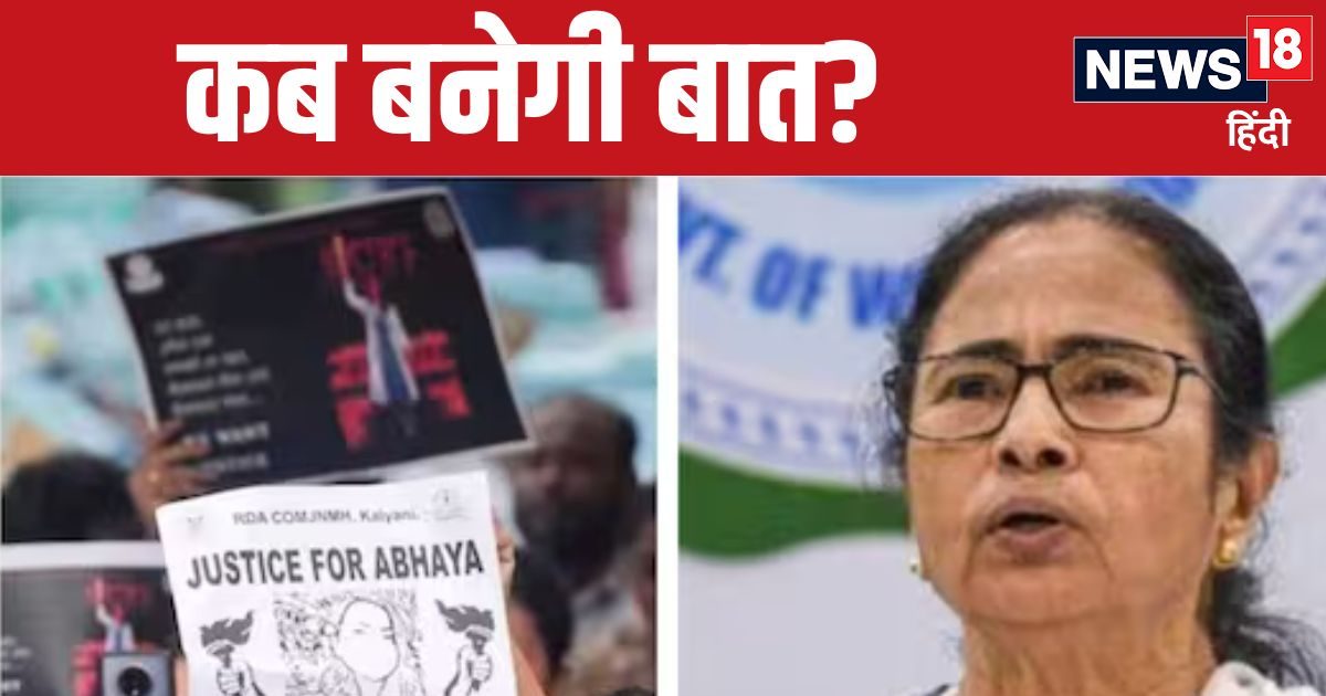 कोलकाता डॉक्टर मर्डर केस: मैं आंदोलन से उपजी हूं... कहने वाली ममता ...