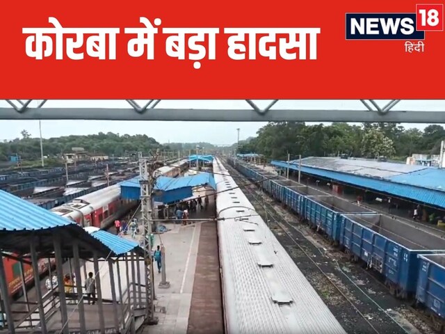 Korba News: रेलवे स्टेशन का प्लेटफॉर्म नंबर 2, 22 फीट ऊंचे खंभे के नजदीक पहुंचा युवक, फिर हुआ ...