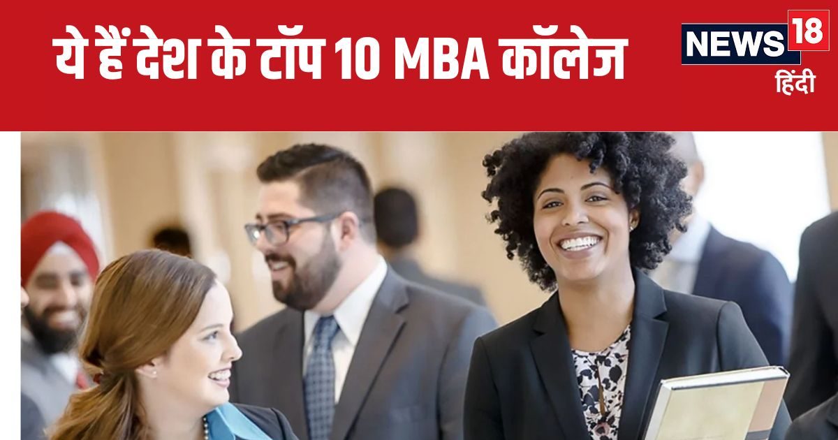 QS Global MBA Rankings 2025: दुनिया के टॉप 100 MBA कॉलेज में 3 IIM और ISB शामिल, 14 इंस्टीट़्यूट ...