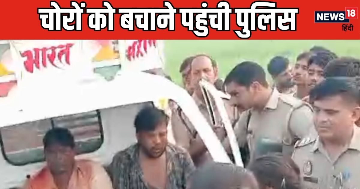 Badaun News: गांव में घूम रहे थे 2 चोर, लोगों को लगी भनक, फिर जो हुआ ...