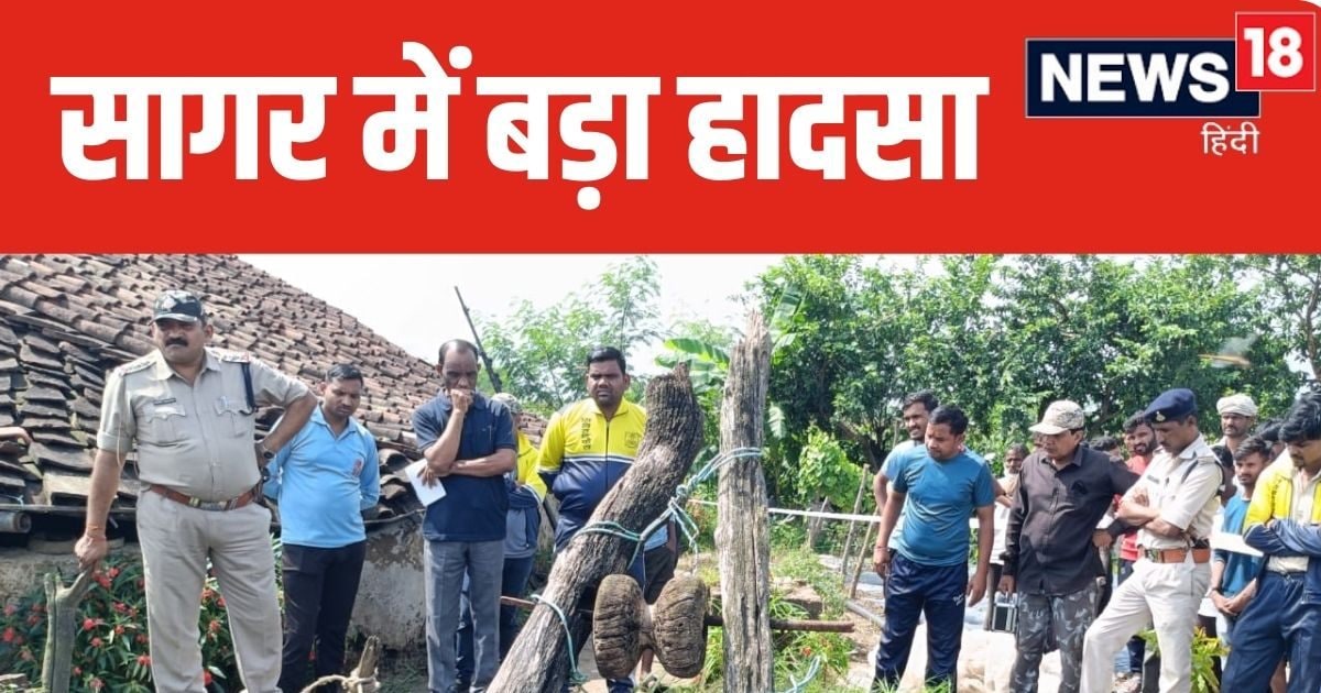 Sagar News: 3 महिला और बच्ची, कुएं में ऐसी हालत में मिले 4 लोग, देवरानी ...