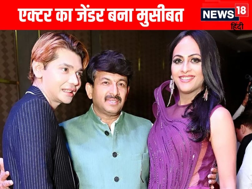 'भाई मुझे हिजड़ा कहता है', घरवालों ने एक्टर की नरक बनाई जिंदगी, न्यूड ...