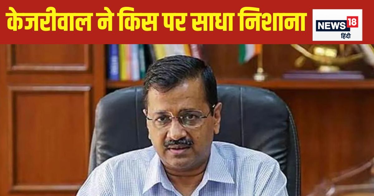 बाबा सिद्दीकी मर्डर: अरविंद केजरीवाल का पहला रिएक्‍शन, बोले- वे देश में ...